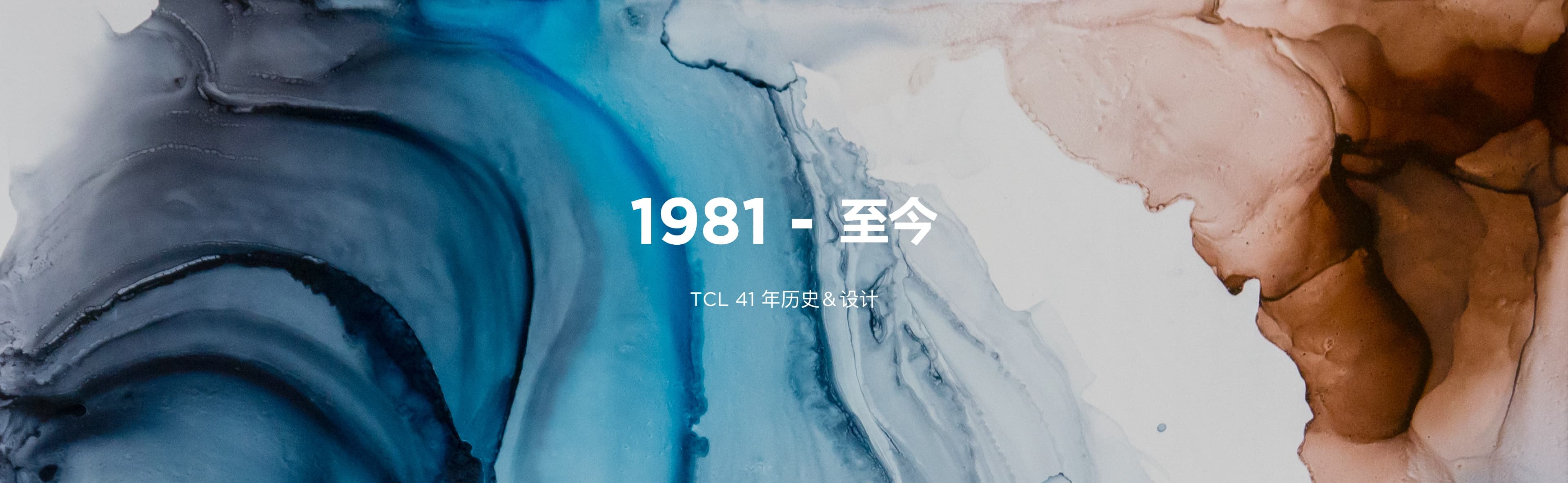 TCL设计历史