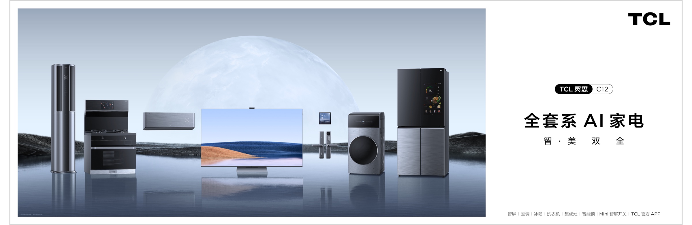 TCL HORIZON Design Language