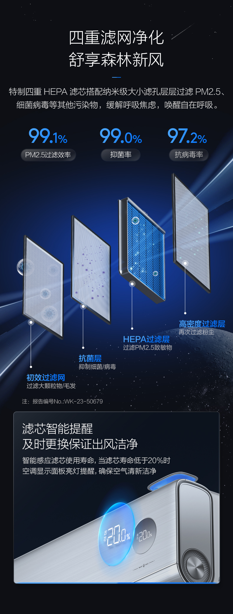 TCL1.5匹新风空调挂机-小蓝翼P7 | TCL官网