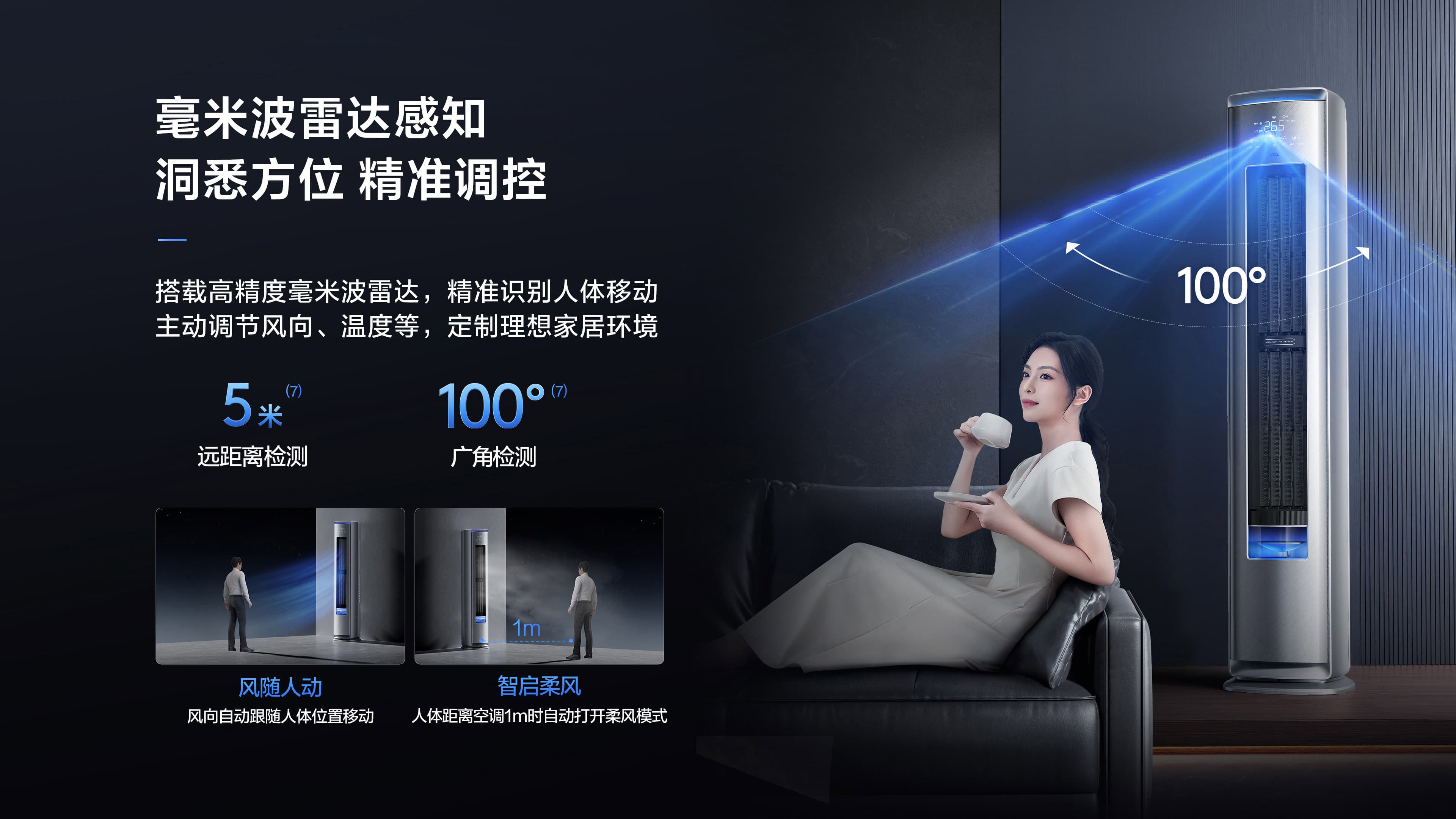 TCL小蓝翼C7新风柜机