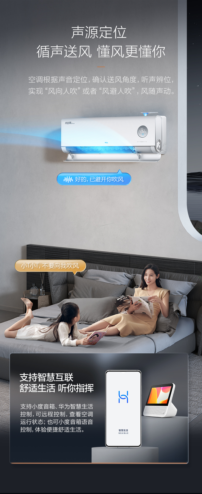 小蓝翼P7 Air 新风挂机