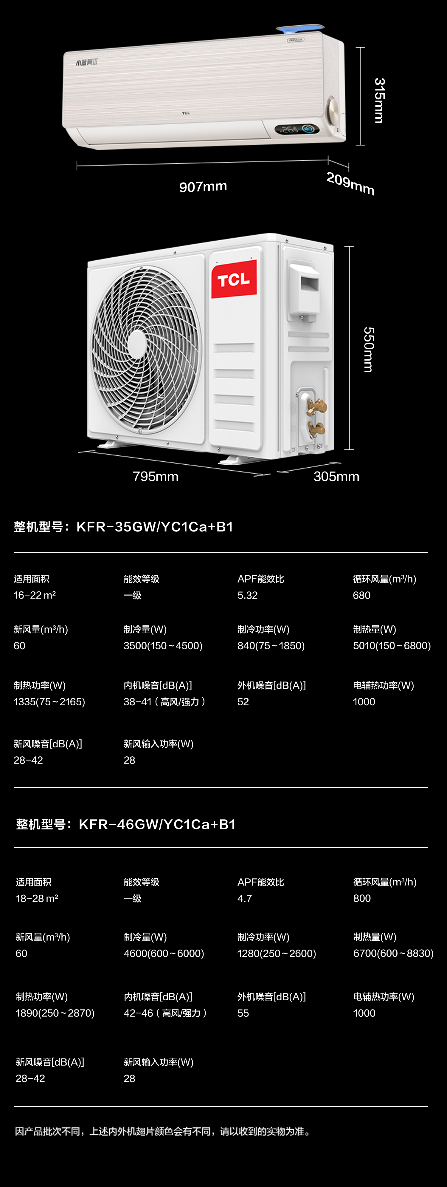 TCL1.5匹新风空调挂机-小蓝翼 III | TCL官网