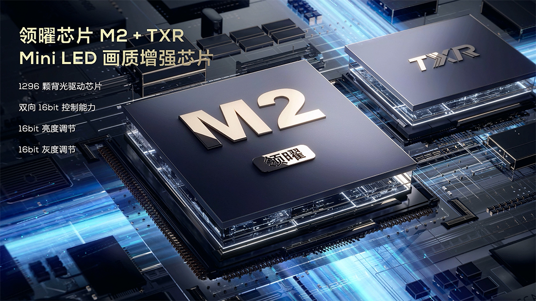 TCL 2023 QD-Mini LED 电视新品发布会