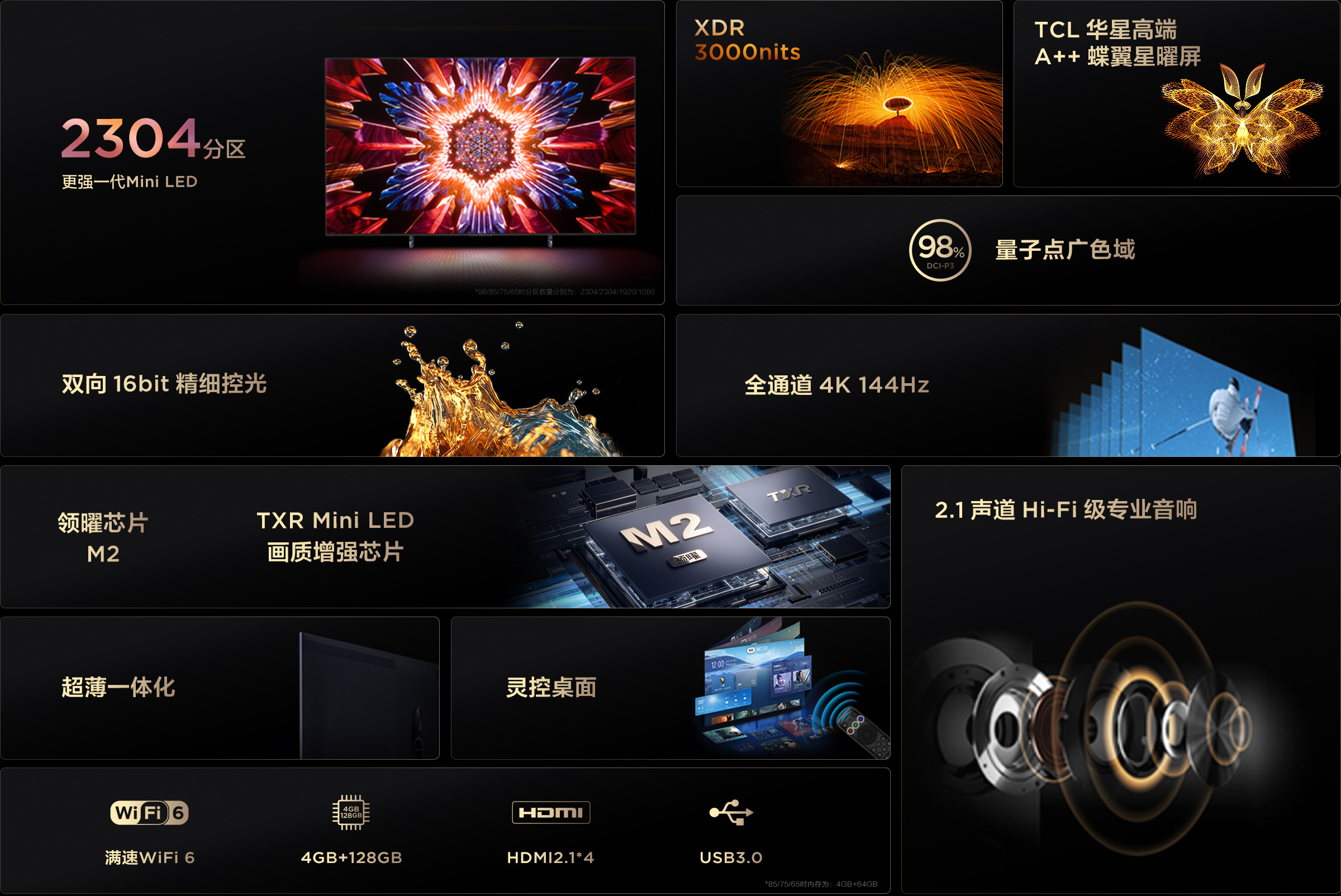 85" Q10H 旗舰 Mini LED 电视