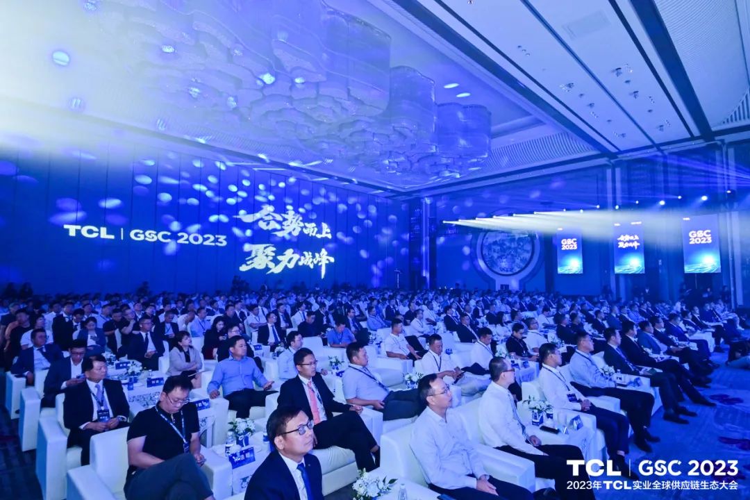 光伏赋能 低碳产链 | 2023年TCL实业全球供应链生态大会召开，助力行业高质量发展