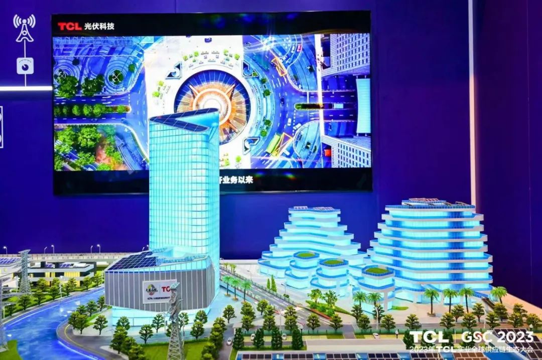 光伏赋能 低碳产链 | 2023年TCL实业全球供应链生态大会召开，助力行业高质量发展