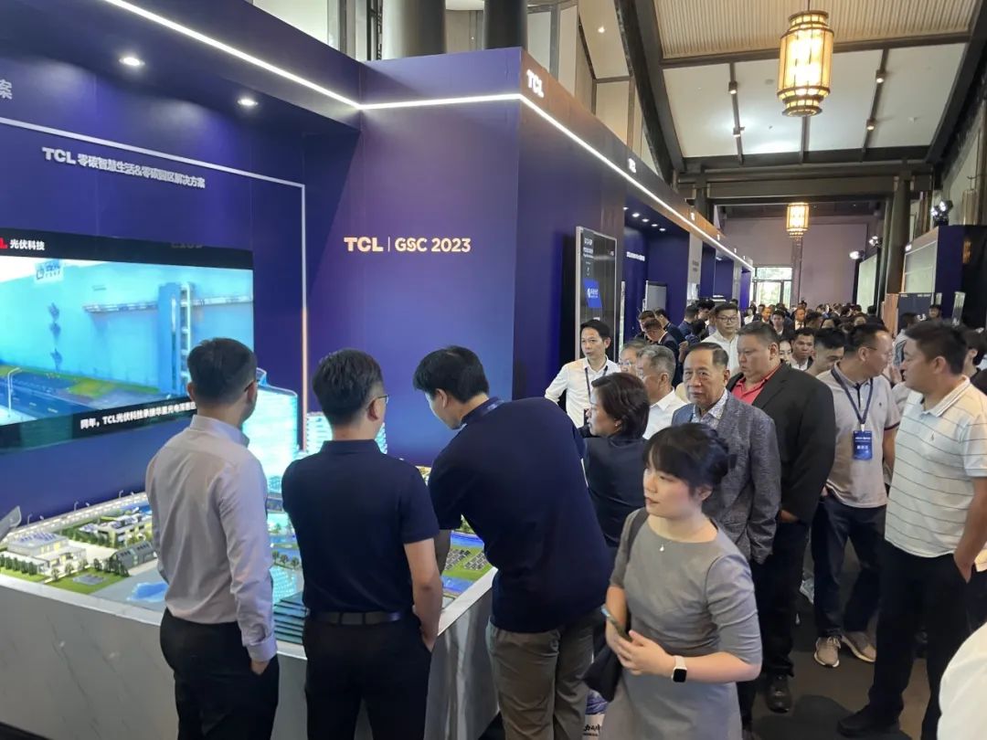 光伏赋能 低碳产链 | 2023年TCL实业全球供应链生态大会召开，助力行业高质量发展