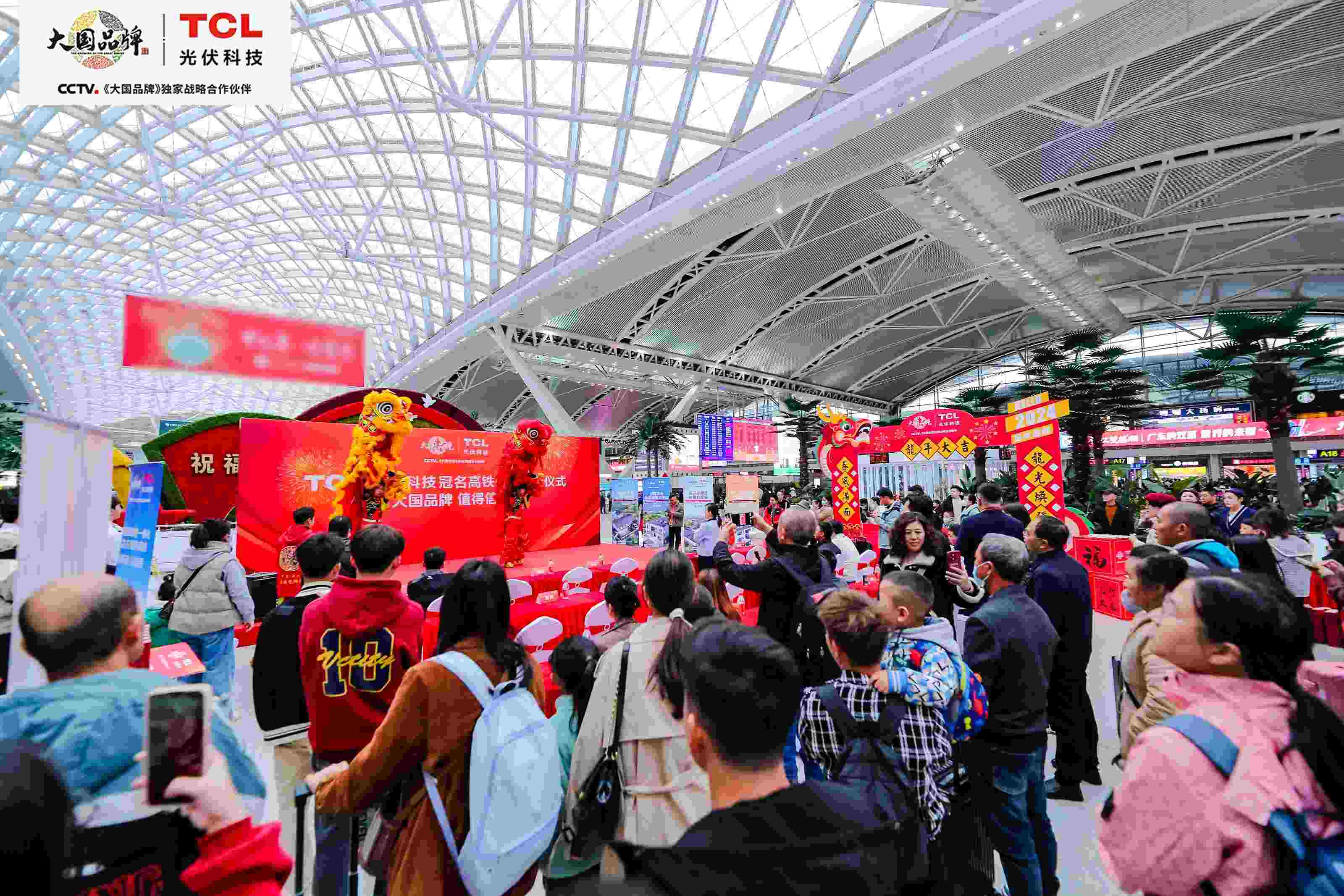 新春高铁专列启程 | TCL光伏科技为归乡旅途添暖意