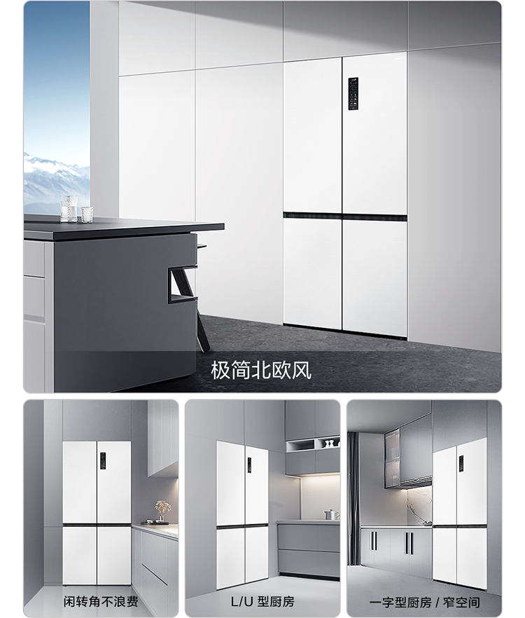 超薄零嵌冰箱 R455T9-UQ