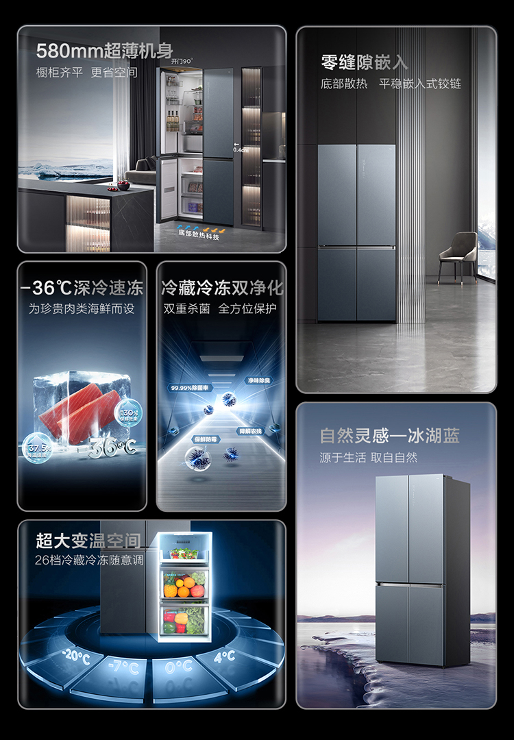 超薄零嵌系列冰箱R460P12-UQ