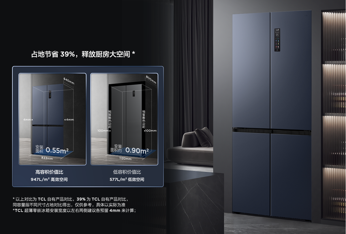 超薄零嵌冰箱 R521T9-UQ