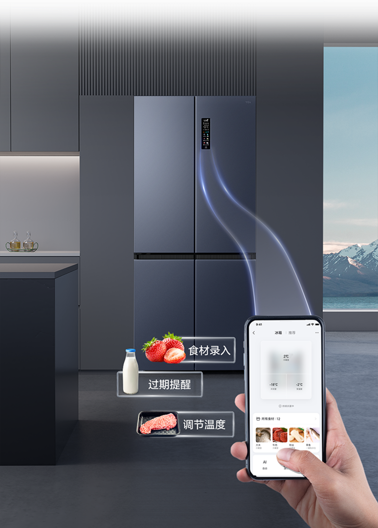 超薄零嵌冰箱 R521T9-UQ