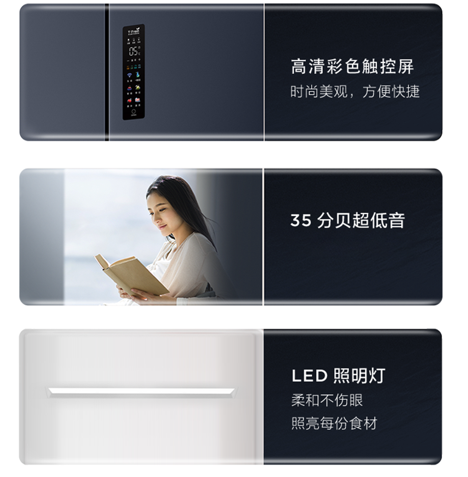 超薄零嵌冰箱 R521T9-UQ