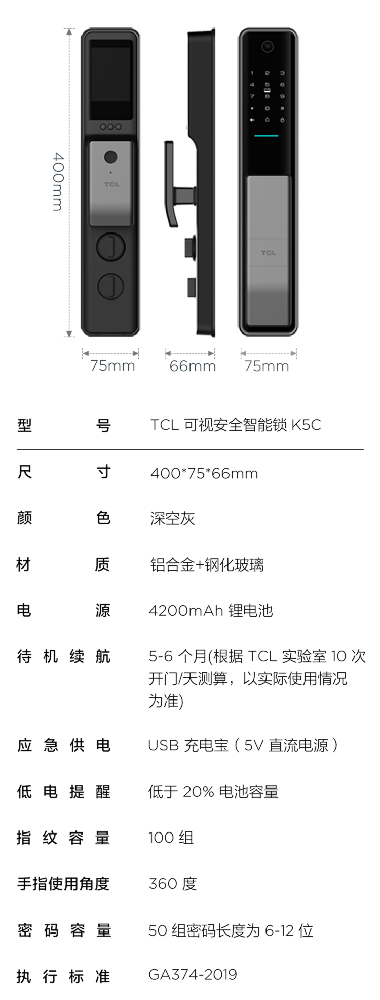 大屏猫眼智能锁 K5C