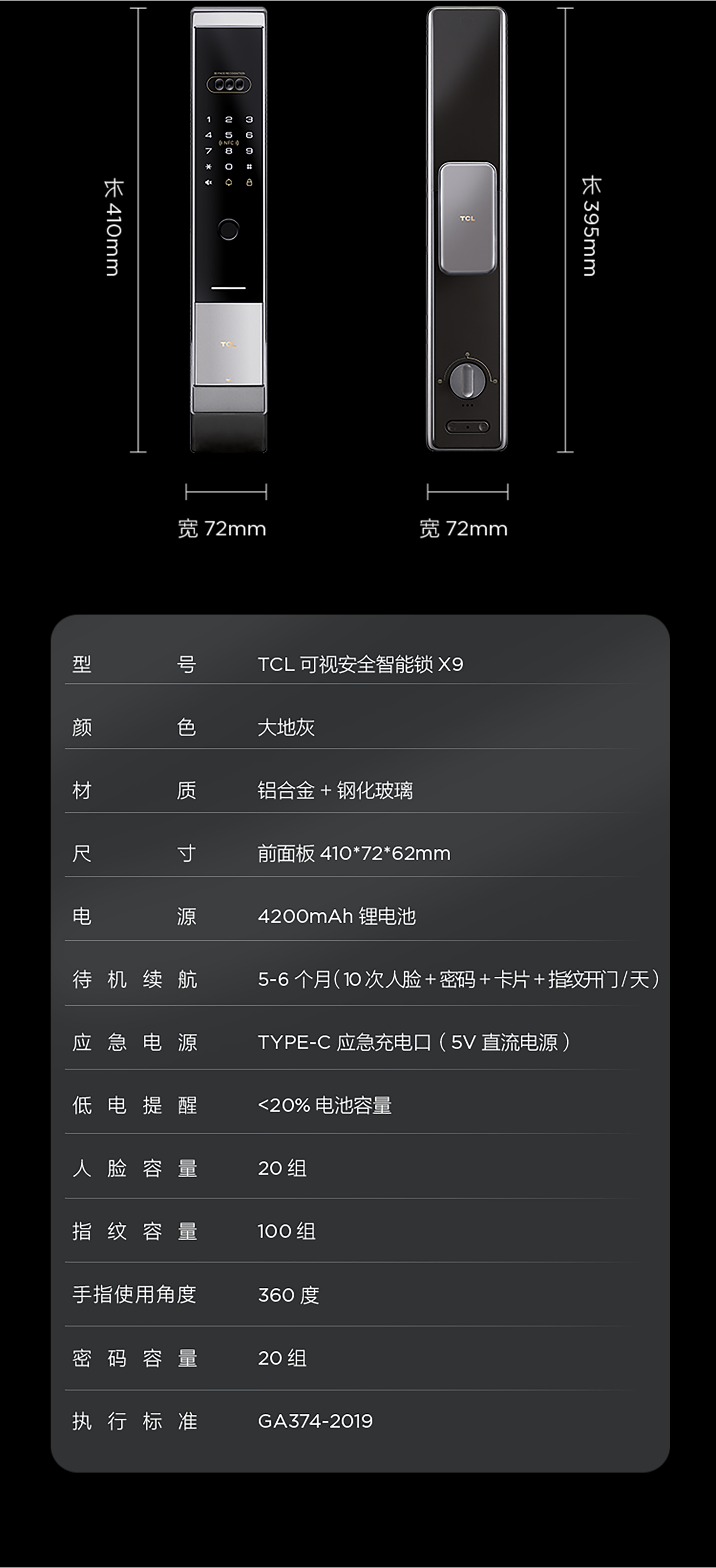TCL 3D人脸识别智能锁X9-10大开锁方式 | TCL官网
