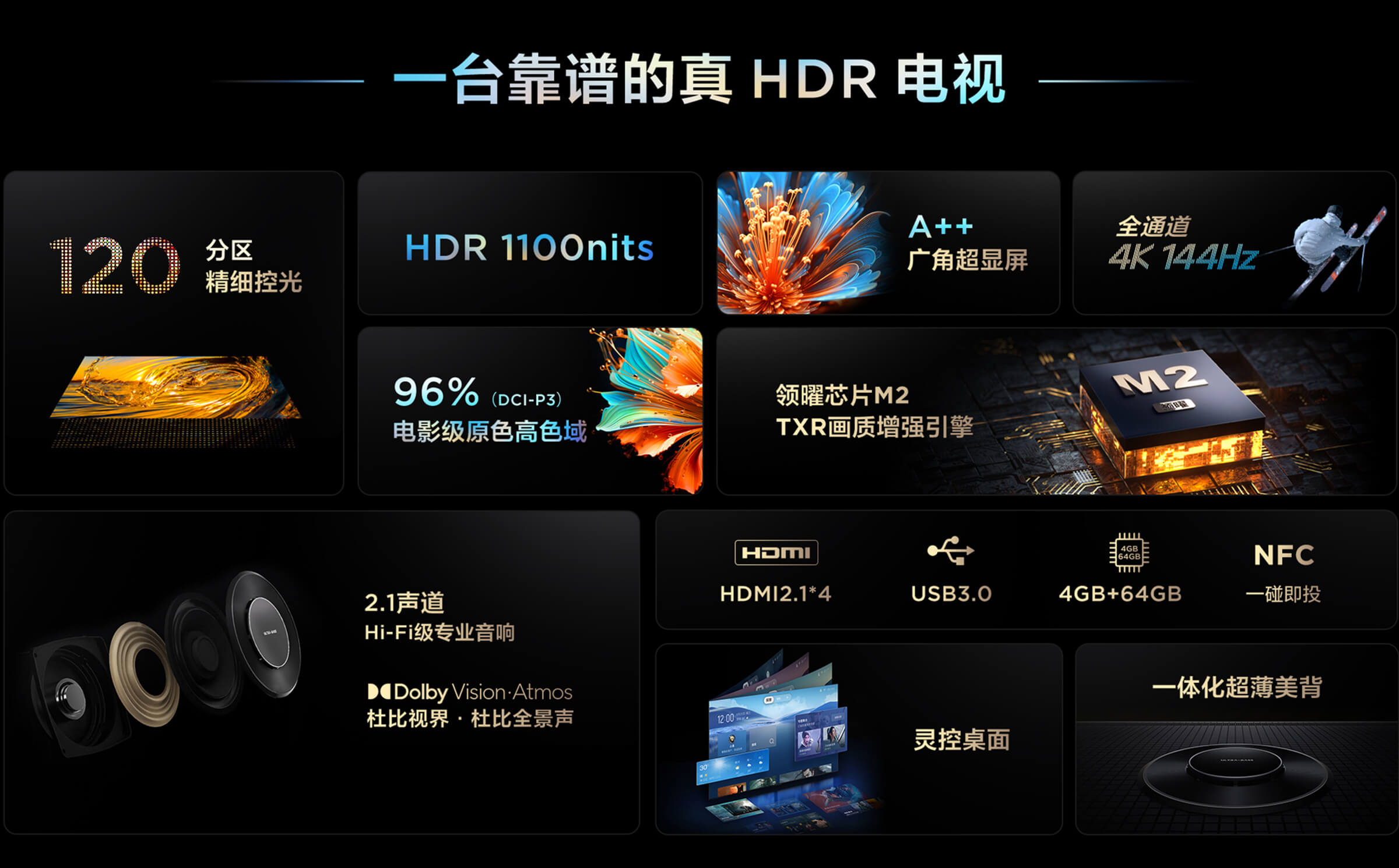 TCL T7H 55英寸高画质真HDR电视 | TCL官网