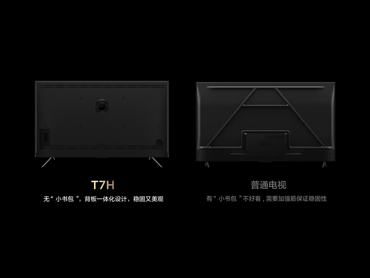 85T7H 高画质HDR电视