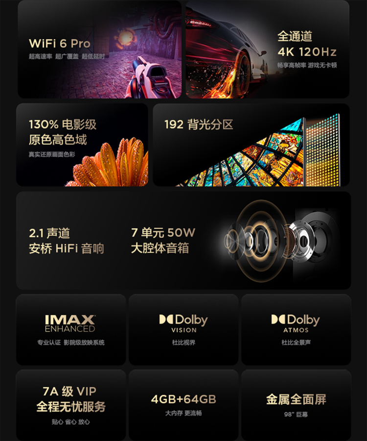 TCL巨幕电视98Q6E-IMAX专业认证影院级放映系统 | TCL官网