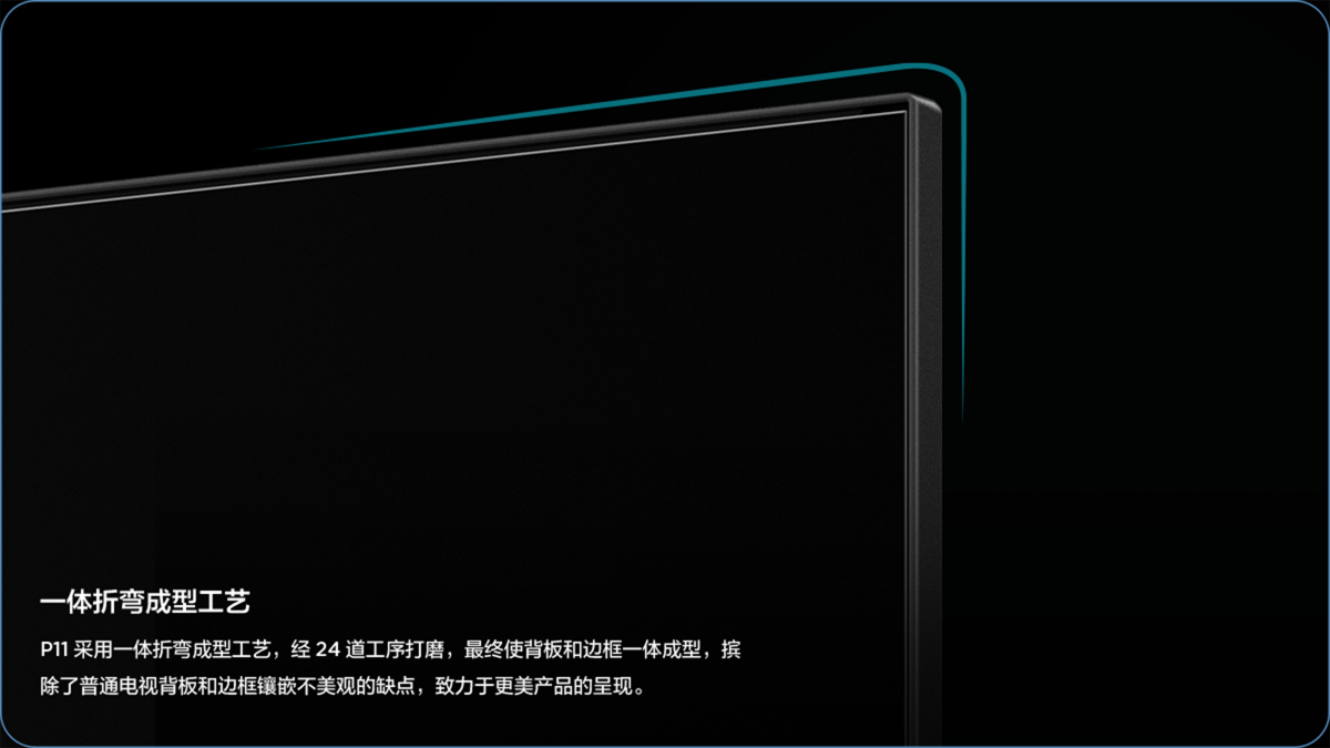 TCL 75英寸P11-观影游戏大屏电视-银弧极速智屏 | TCL官网
