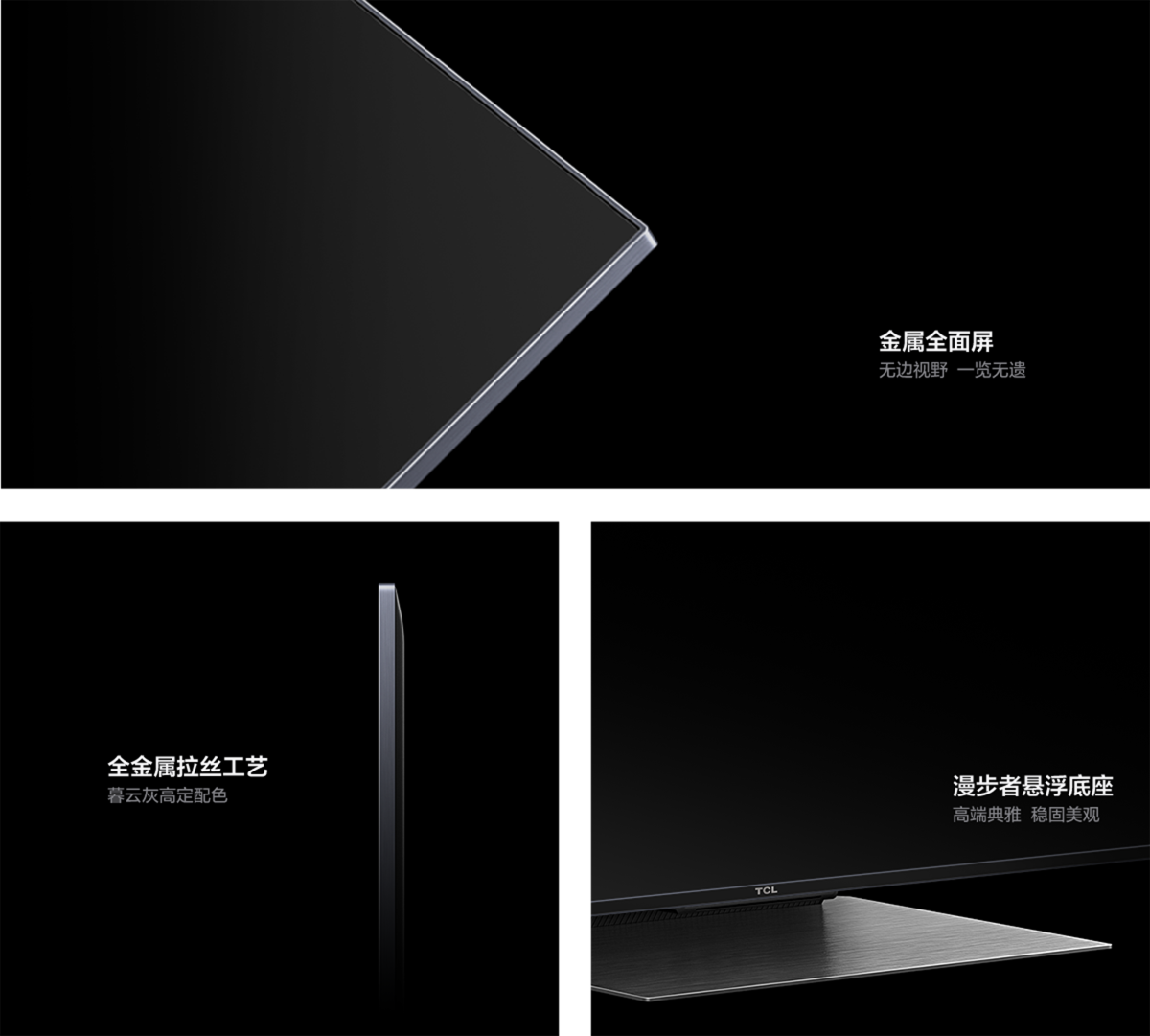 TCL Q10G 75英寸液晶电视-Mini LED大屏电视 | TCL官网