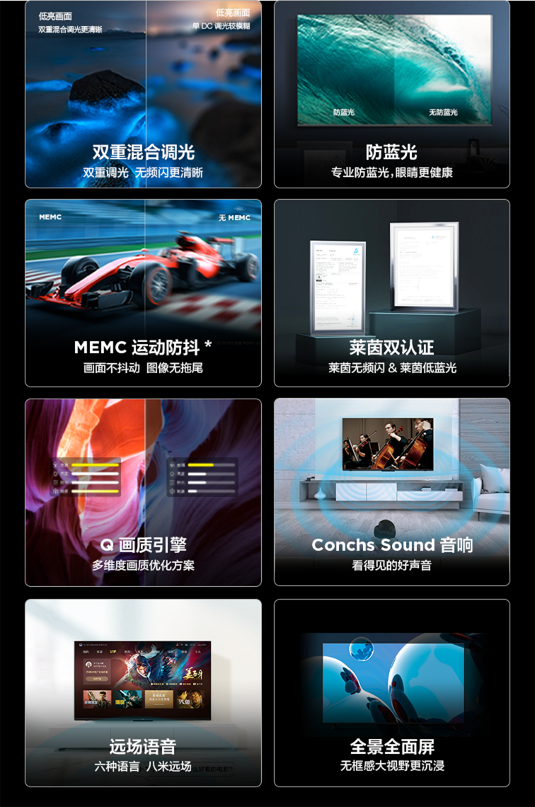 护眼 AI 智屏 75S11