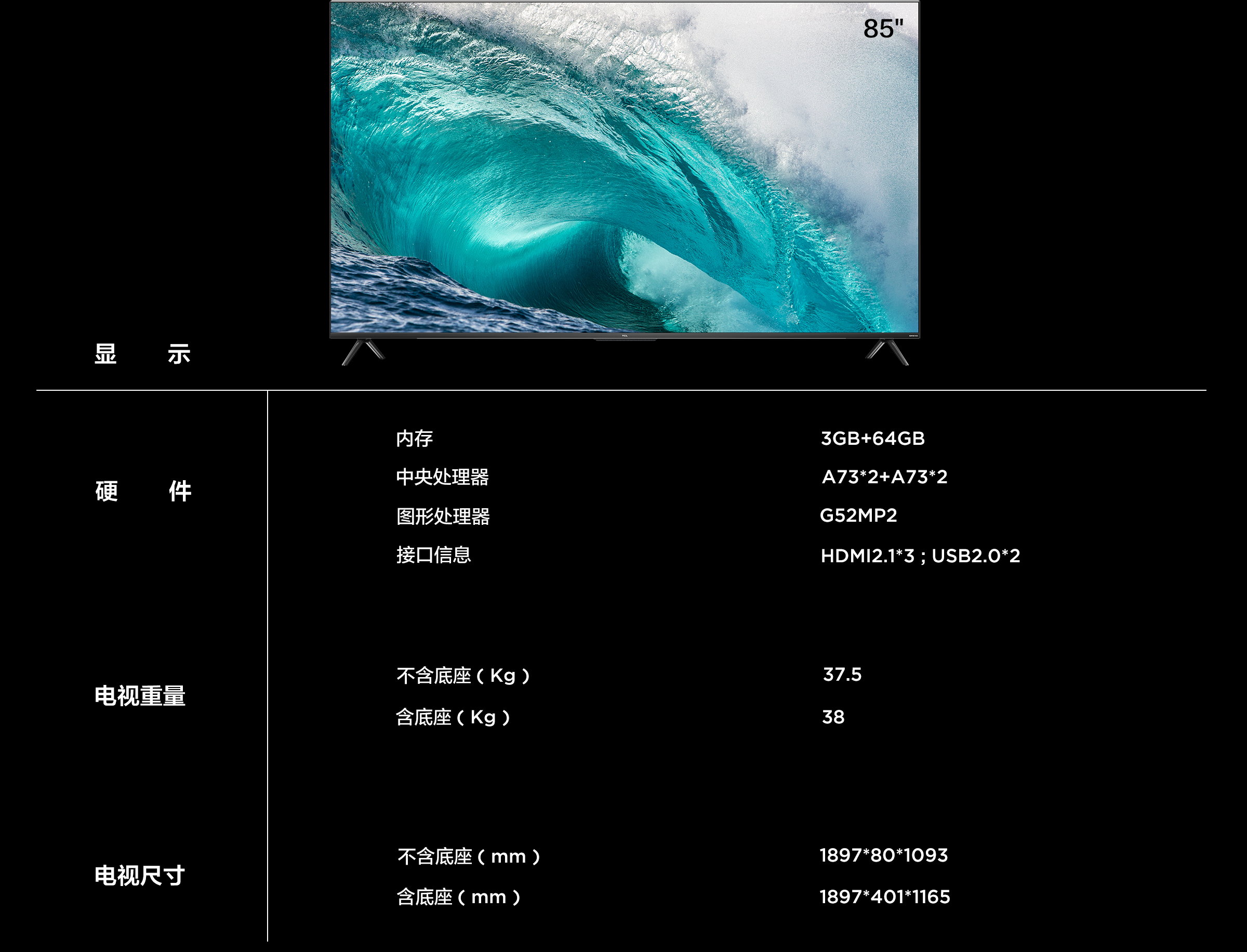 TCL 85英寸S12Pro-金标剧院电视-客厅巨幕影院 | TCL官网
