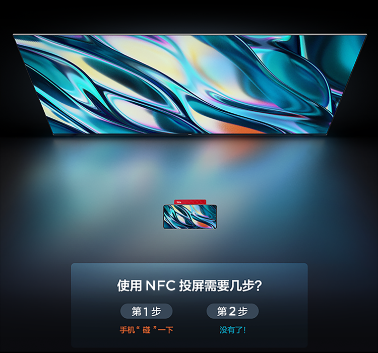 144Hz 真高刷电视 85T7E