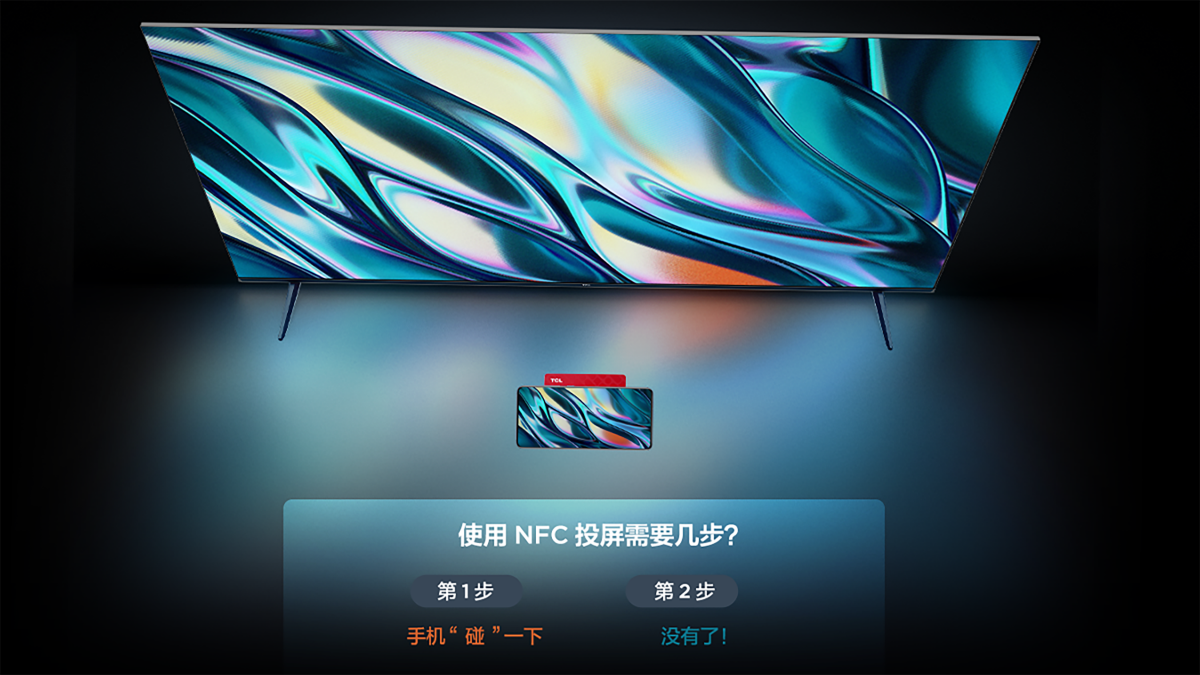 120Hz 疾速投屏神机 55V8E