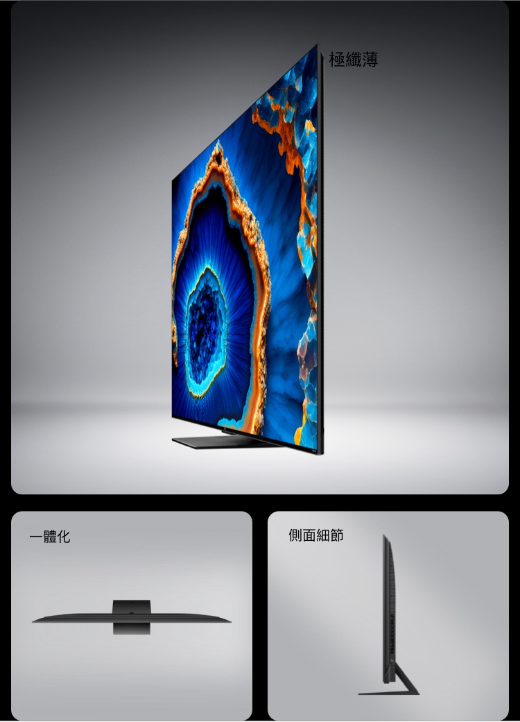 TCL C755 QD-Mini LED 4K 電視