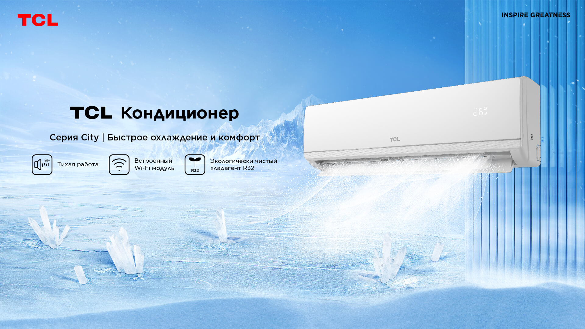 Air Conditioner-Серия City ONF Сплит-система | Кондиционер | Серия City | TCL Russia / Pусский